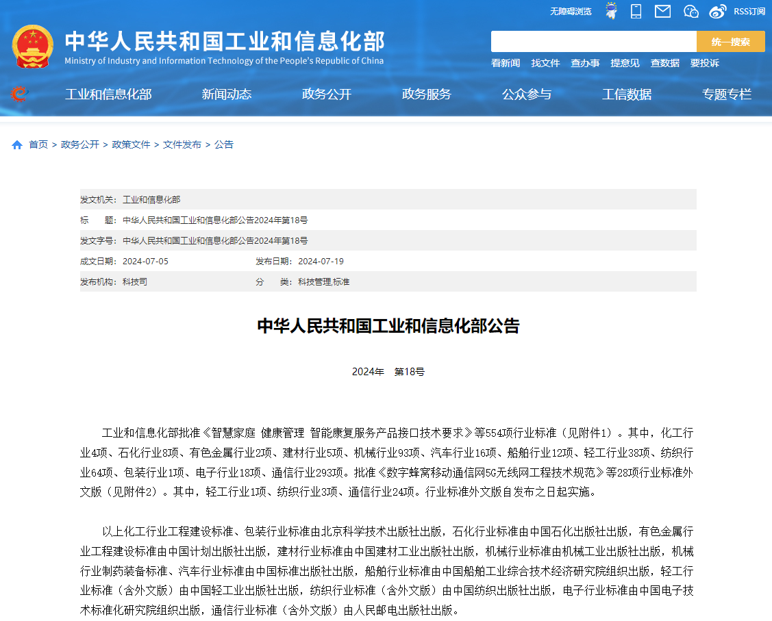 QB/T 4624—2024《保温容器 保温箱》行业标准发布